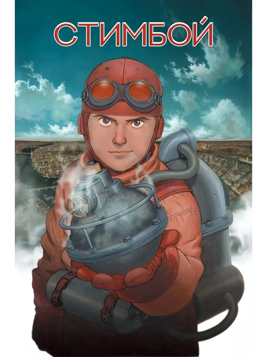 Стимбой (2004) (Anime DVD-R)