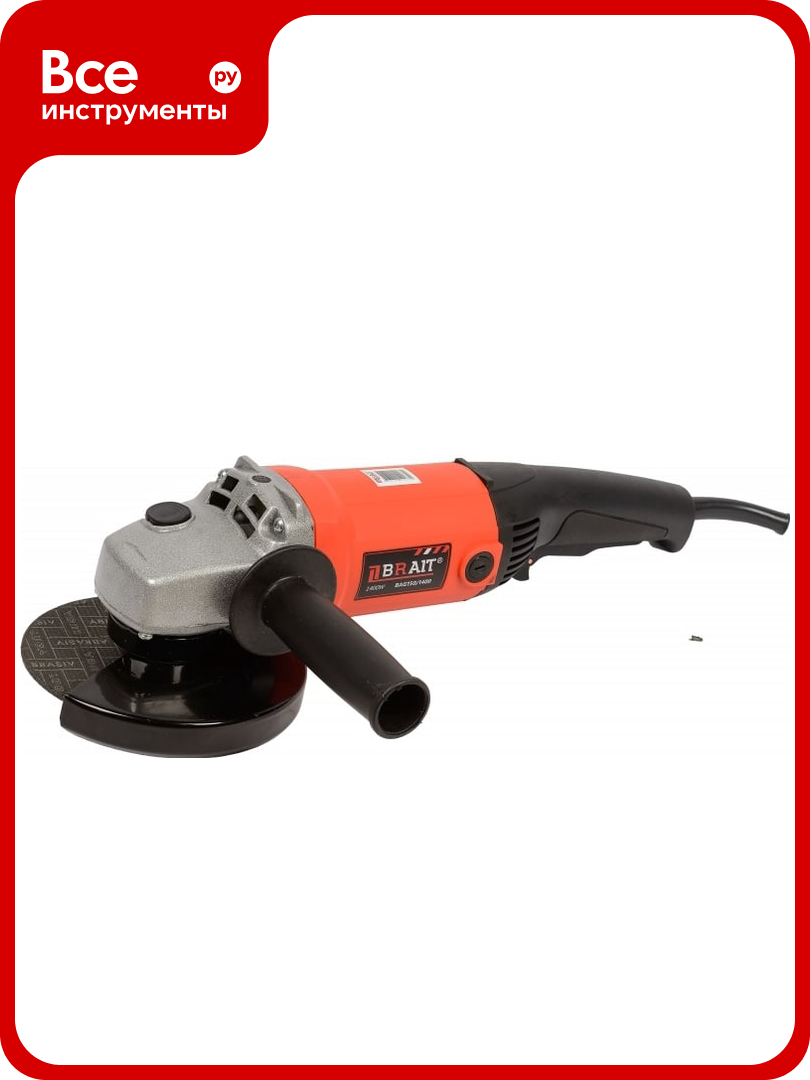 Угловая шлифовальная машина BRAIT BAG150/1400 21.01.009.049