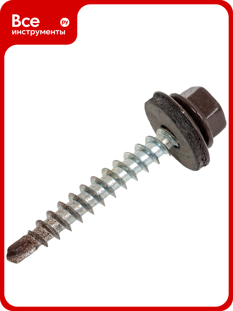 Саморез кровельный 4,8x35 RAL 8017 шоколадно-коричневый, по дереву (1кг) ВИ 1299289, стали, легко