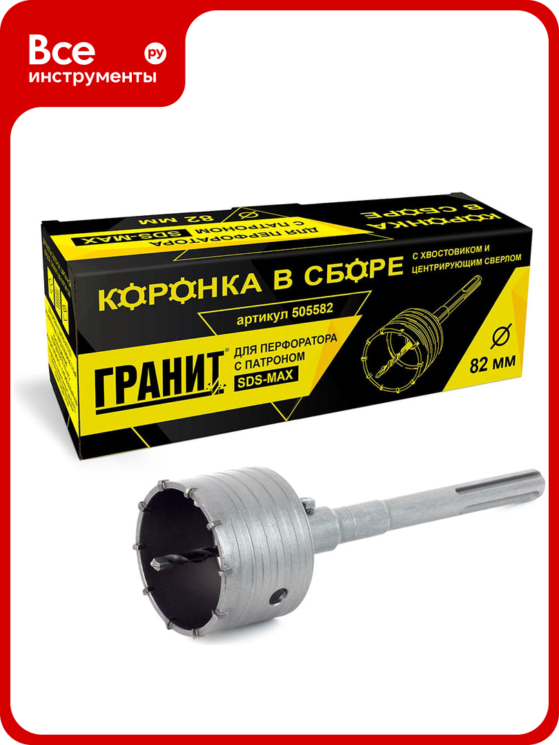 Коронка в сборе с хвостовиком и центрирующим сверлом (82 мм; SDS-max) гранит,