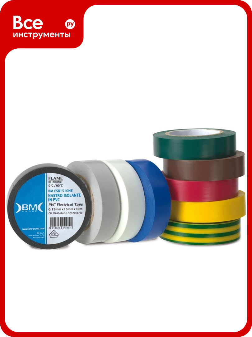 Набор изолент ПВХ BM Group цвет радужный, 15 мм, 10 м, 9 шт, огнестойкая мультиколор изоляционная лента
