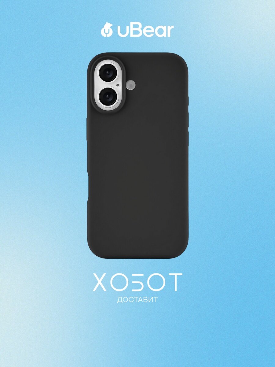 Чехол uBear Touch Mag Case с MagSafe для iPhone 17 черный (CS539BL63TH-I25M)