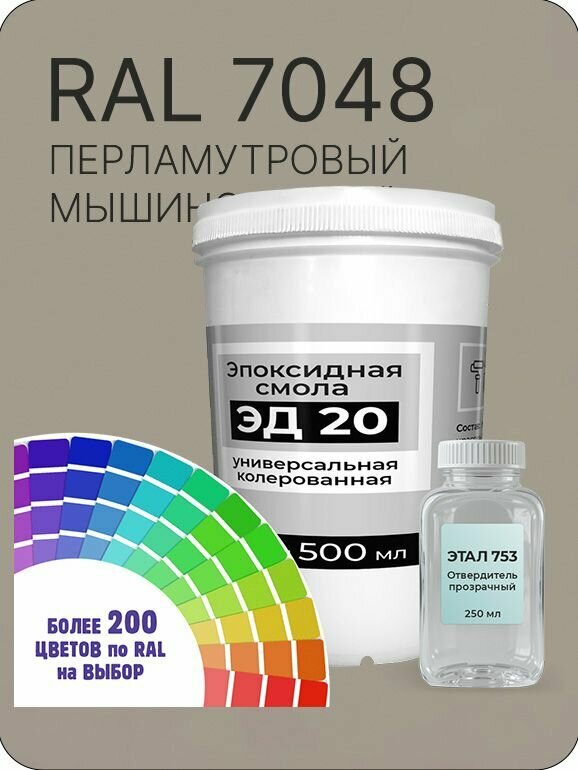 Эпоксидная смола ЭД-20 с отвердителем цвет зелено-коричневый Ral 8000 0,75 л