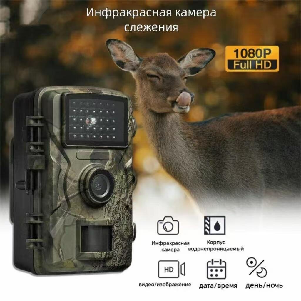 Фотоловушка, для охоты, с ИК-подсветкой, 90° угол обзора, темно-зеленая