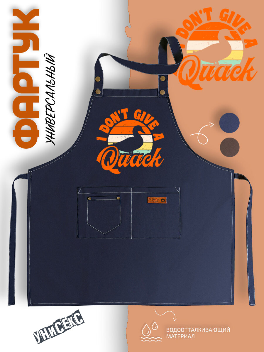 Фартук кухонный с уткой прикол универсальный с принтом поварской