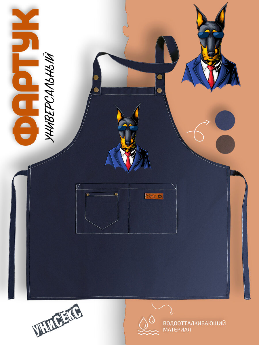 Фартук кухонный доберман в очках универсальный с принтом поварской