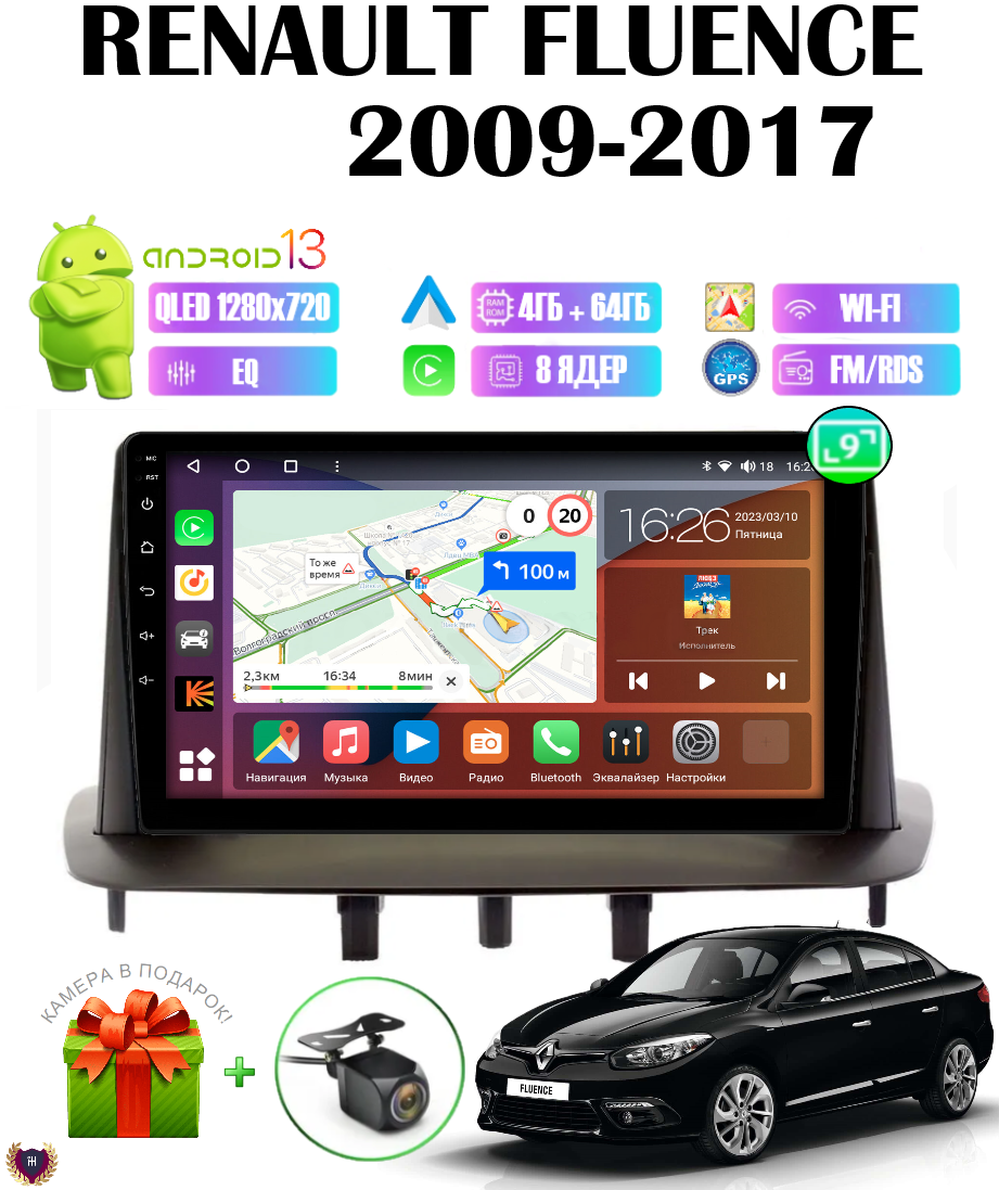 Магнитола на Renault Fluence (2009-2017), 4/64 GB, Android 13, Bluetooth, WiFi, CarPlay, QLED экран, 8 ядер процессор + переходная рамка