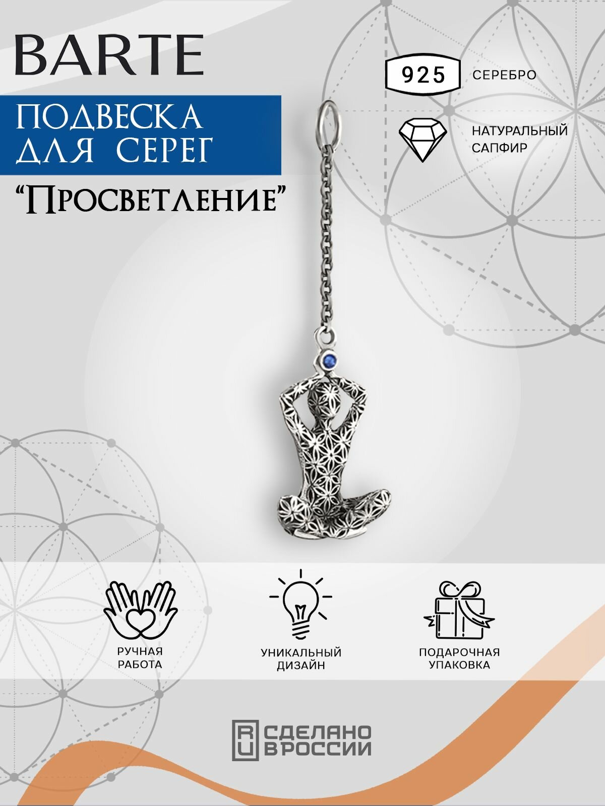 Подвеска, серебро, 925 проба, оксидирование, сапфир