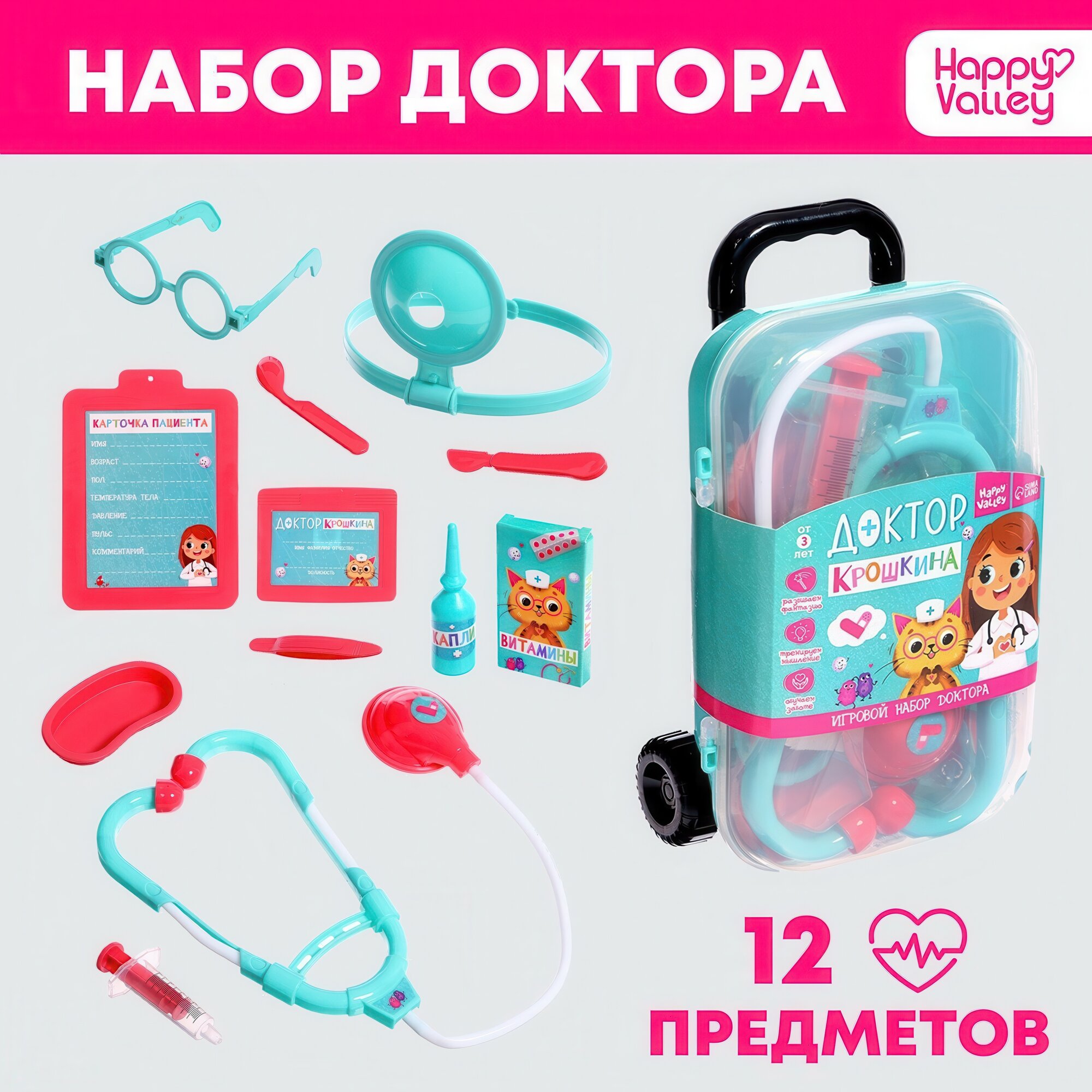 Игровой набор доктора Happy Valley "Доктор Крошкина" в чемоданчике