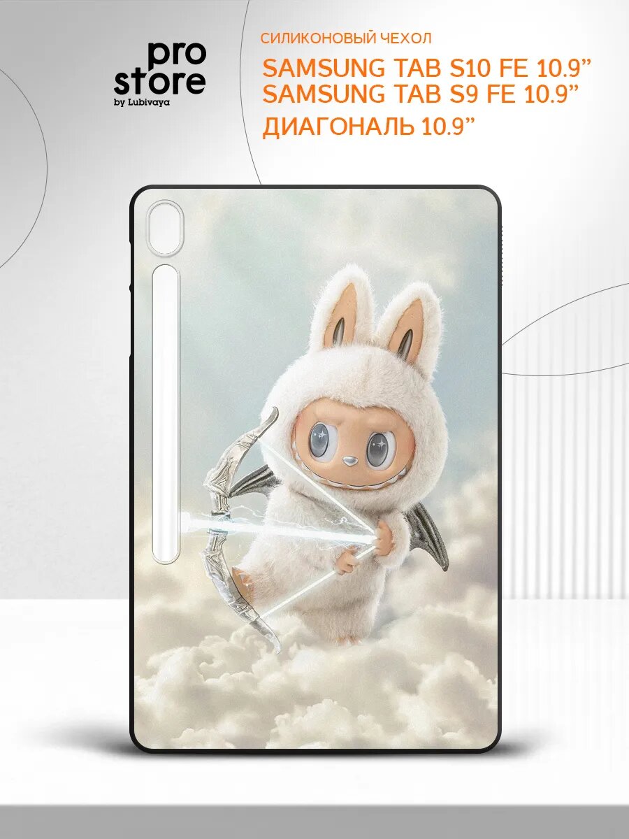 Чехол для планшета на Samsung Tab S10 FE, Samsung Tab S9 FE 10.9", силиконовый, защита камеры, с картинкой