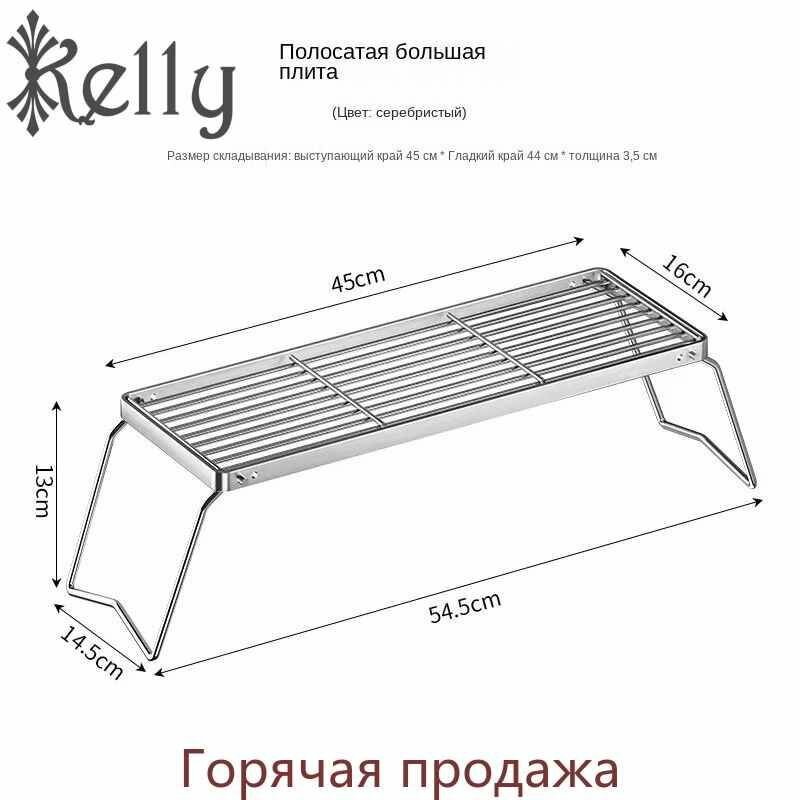 Складной мангал для костра, ультралегкий, из нержавеющей стали, подходит кемпинга, пешего туризма, приготовления барбекю и рыбалки