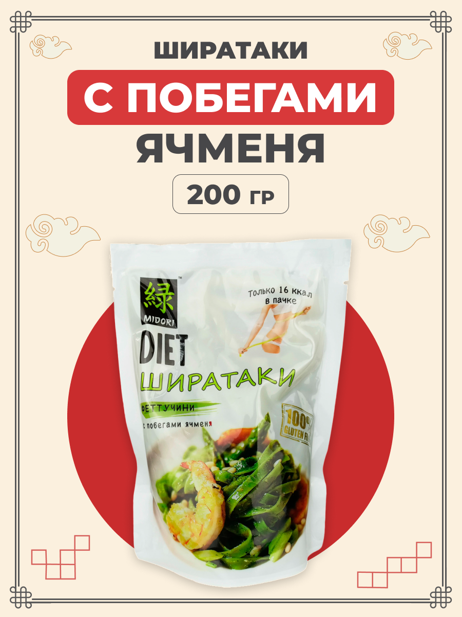 MIDORI / Лапша Ширатаки Феттуччине с побегами ячменя, без глютена, 200 г