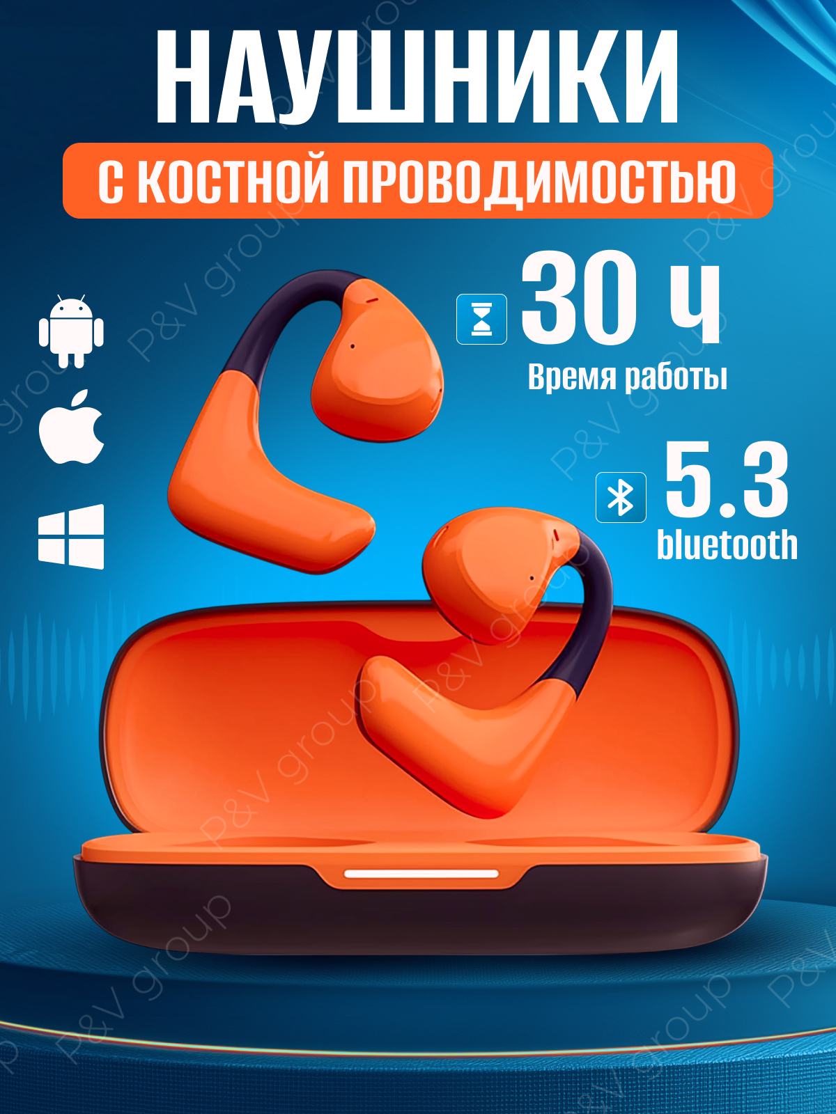 Наушники беспроводные сенсорные с костной проводимостью Костно-проводимые наушники чёрно-оранжевые