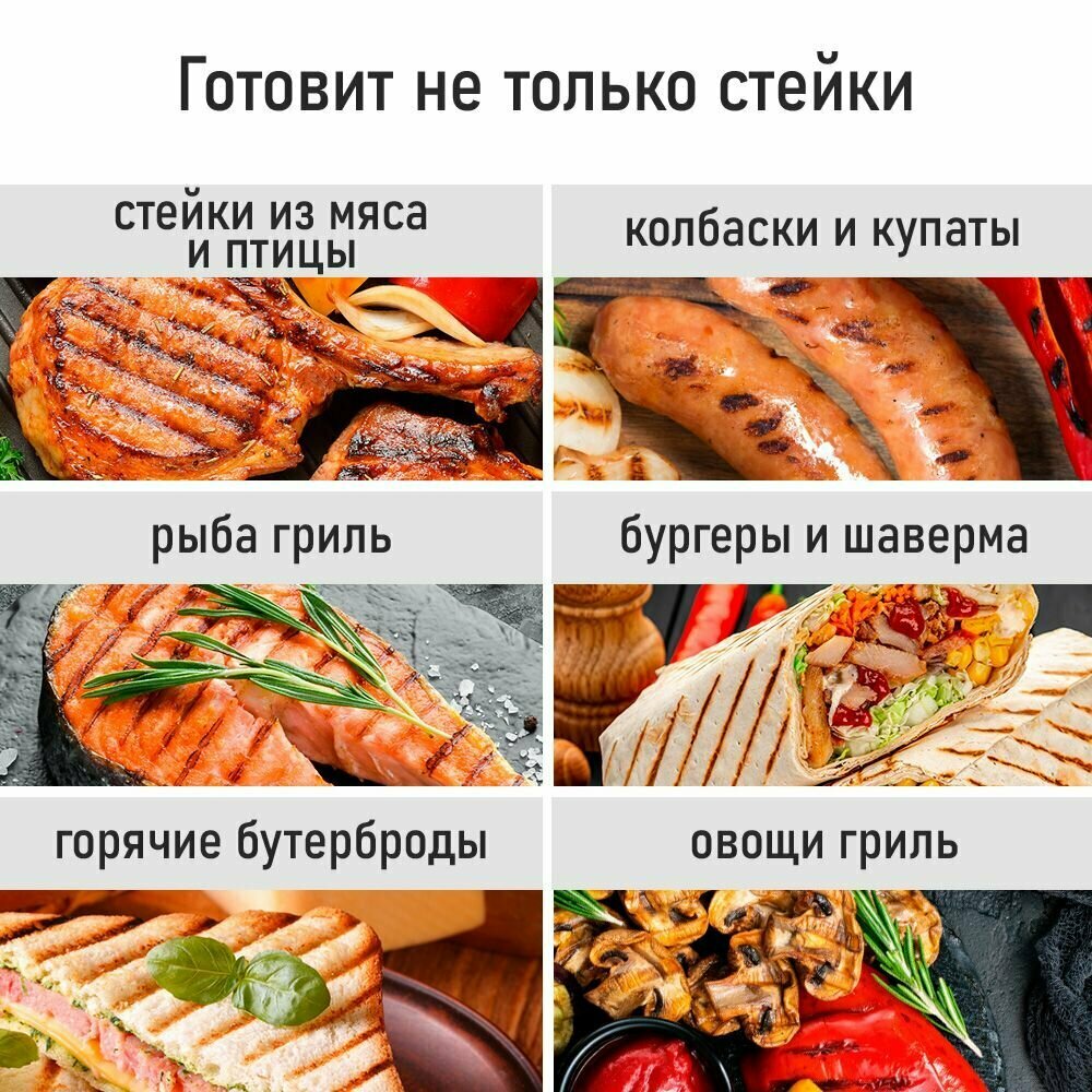 Электрогриль — фото 1