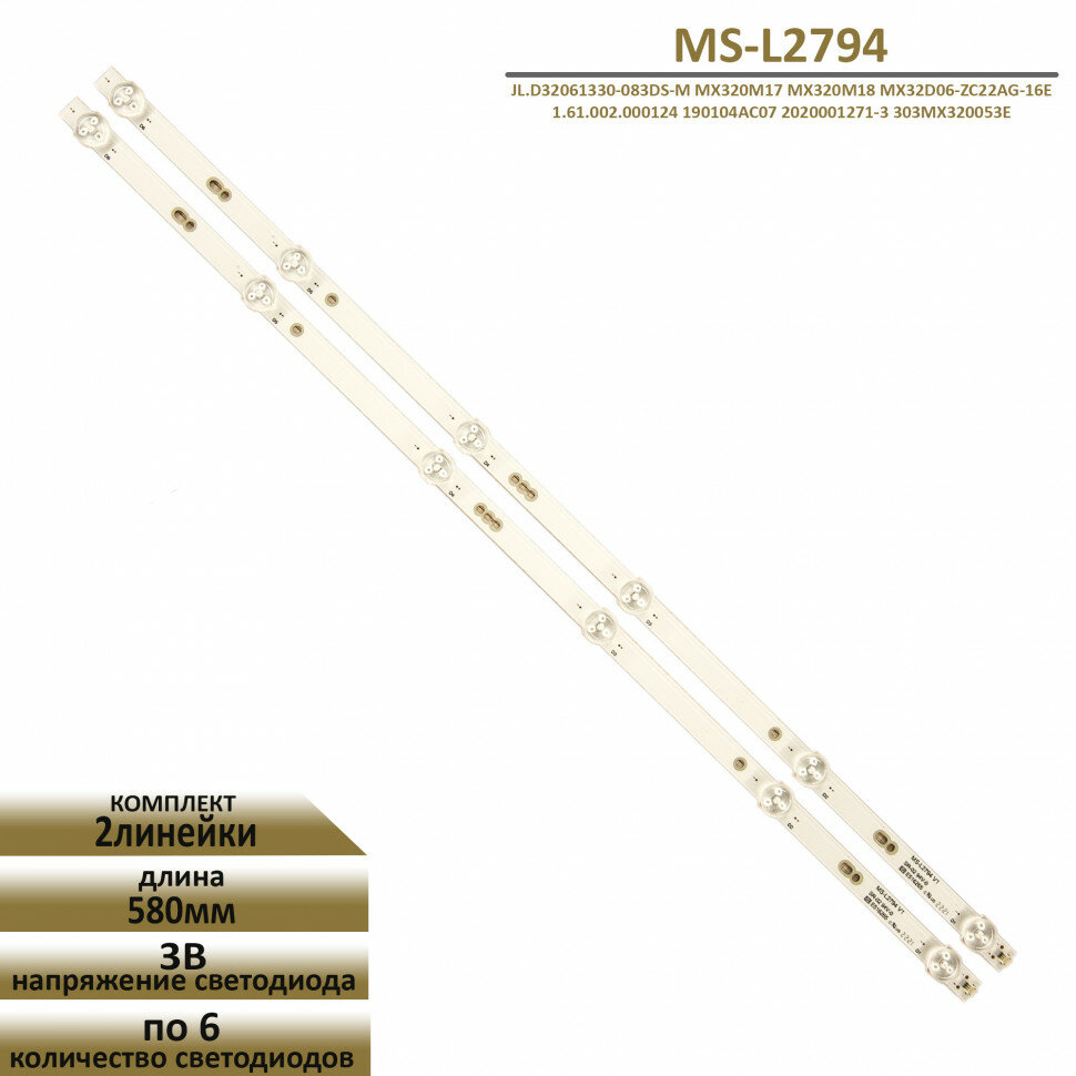 Светодиодная LED подсветка MS-L2794 для телевизора Hartens, DEXP