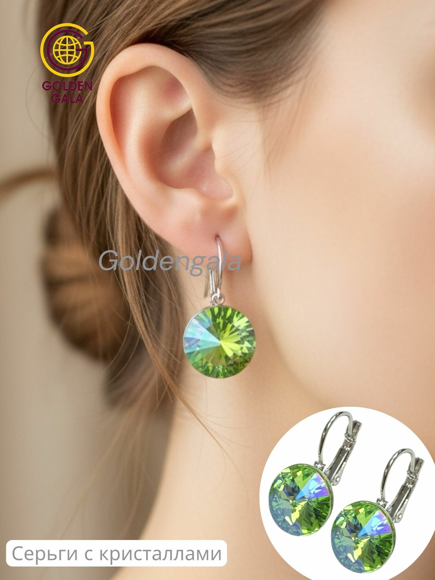 Серьги GOLDEN GALA, стекло, кристалл