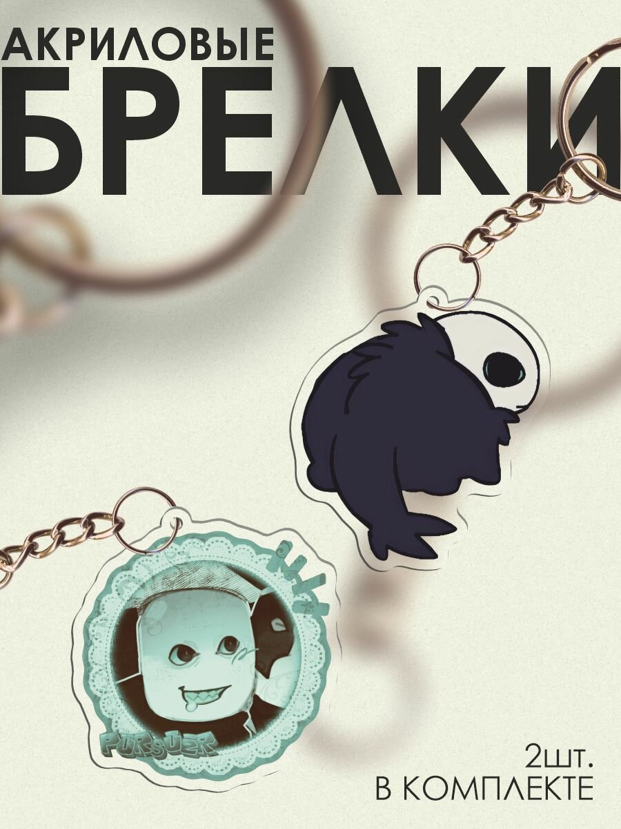Брелок