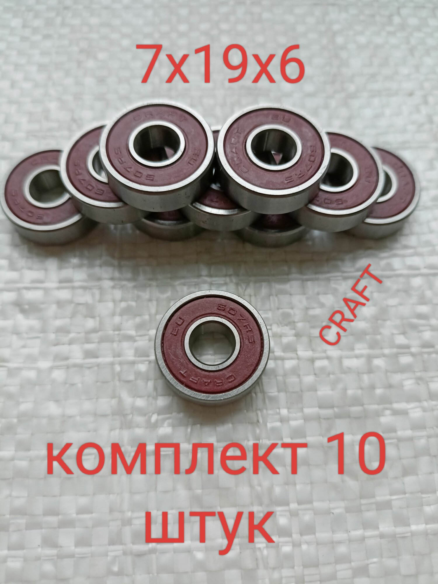 Подшипник 607-2RS (7*19*6) комплект 10 штук CRAFT