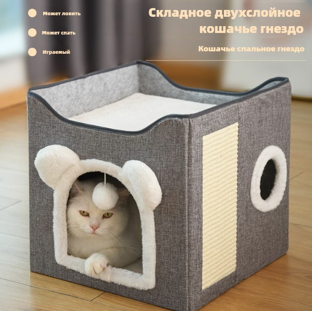 Складной домик для кошек Four Seasons