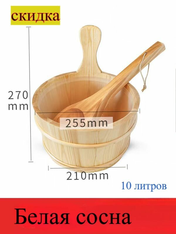 Бондарное изделие для бани