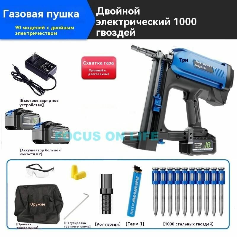 Универсальный газовый гвоздезабивной пистолет, аккумулятор большой емкости, быстрый разряд, полосатая нескользящая ручка