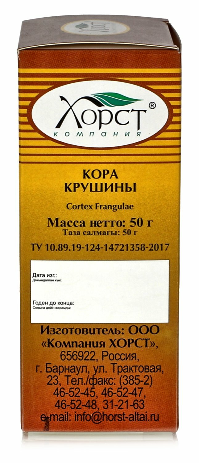 Крушина, кора 50гр. — фото 1