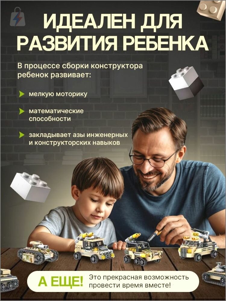 Конструктор — фото 1