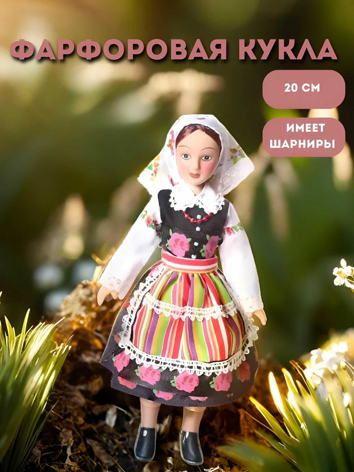Кукла коллекционная в польском праздничном костюме
