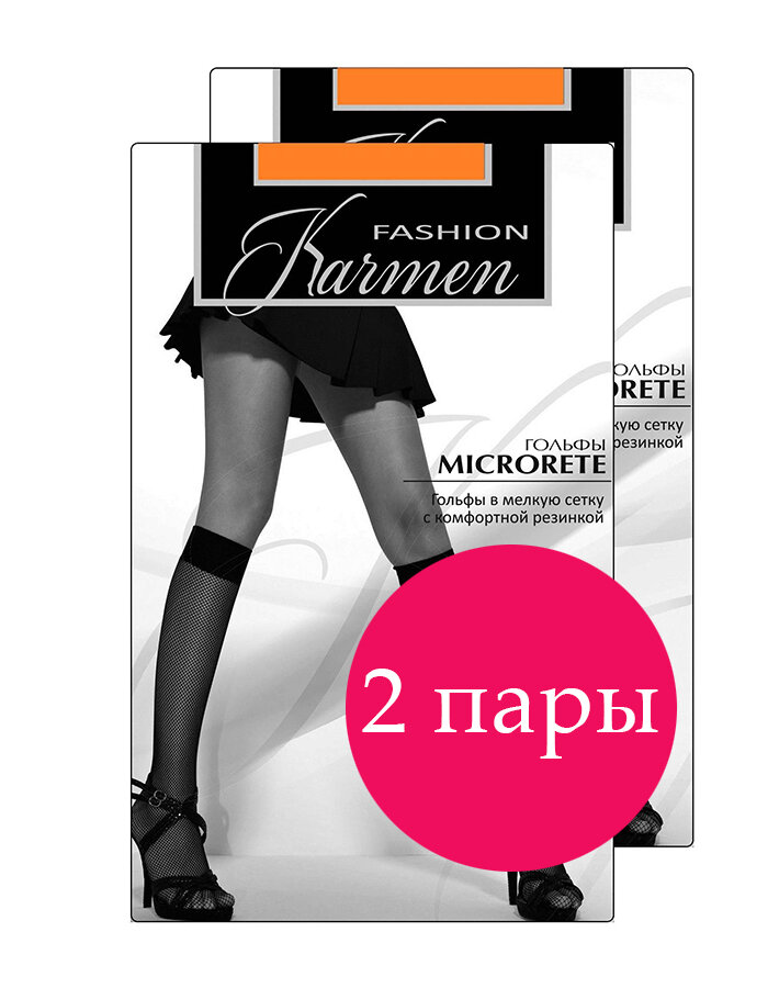 Гольфы, комплект