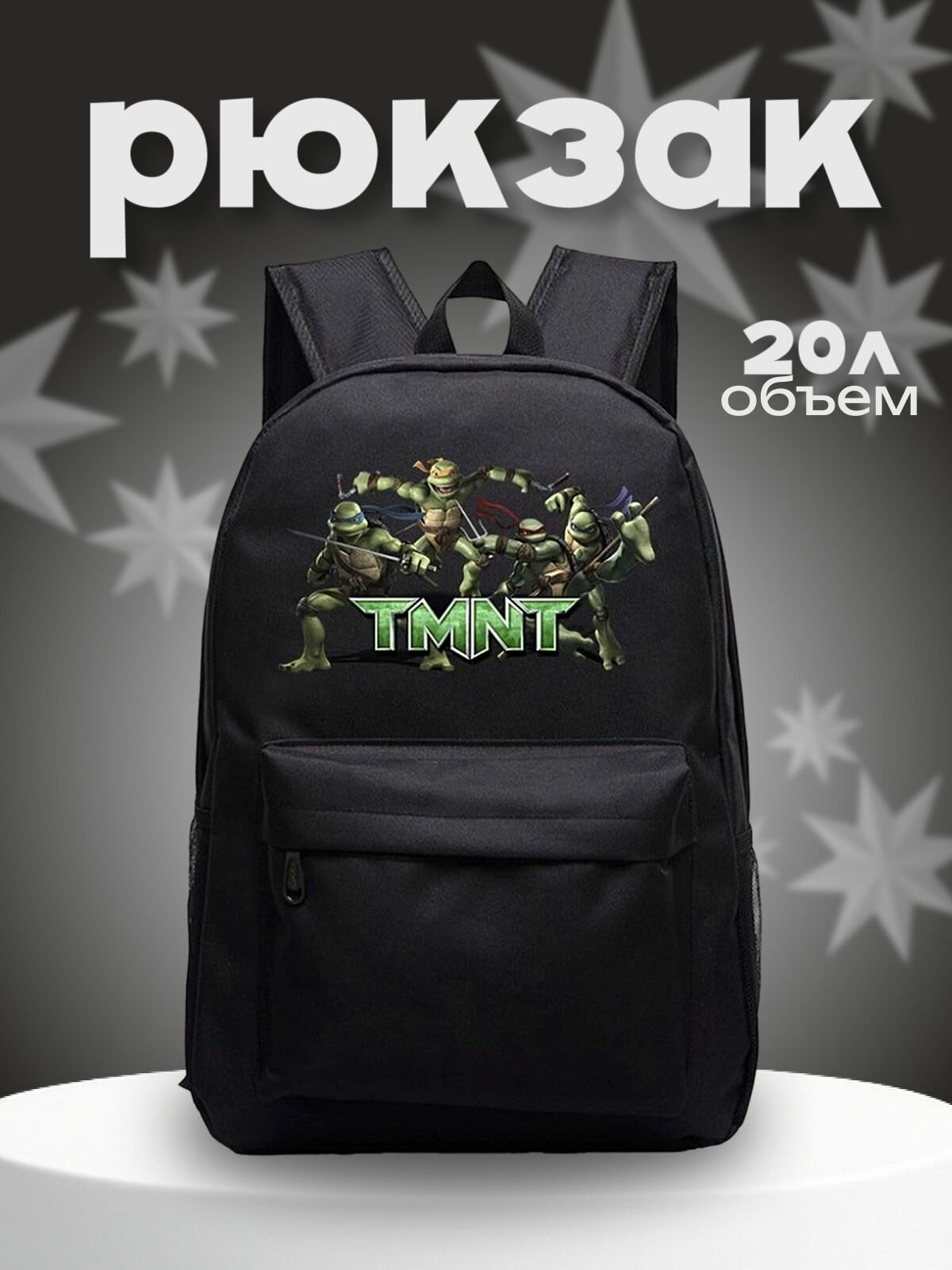 Рюкзак Черепашки ниндзя черный №4