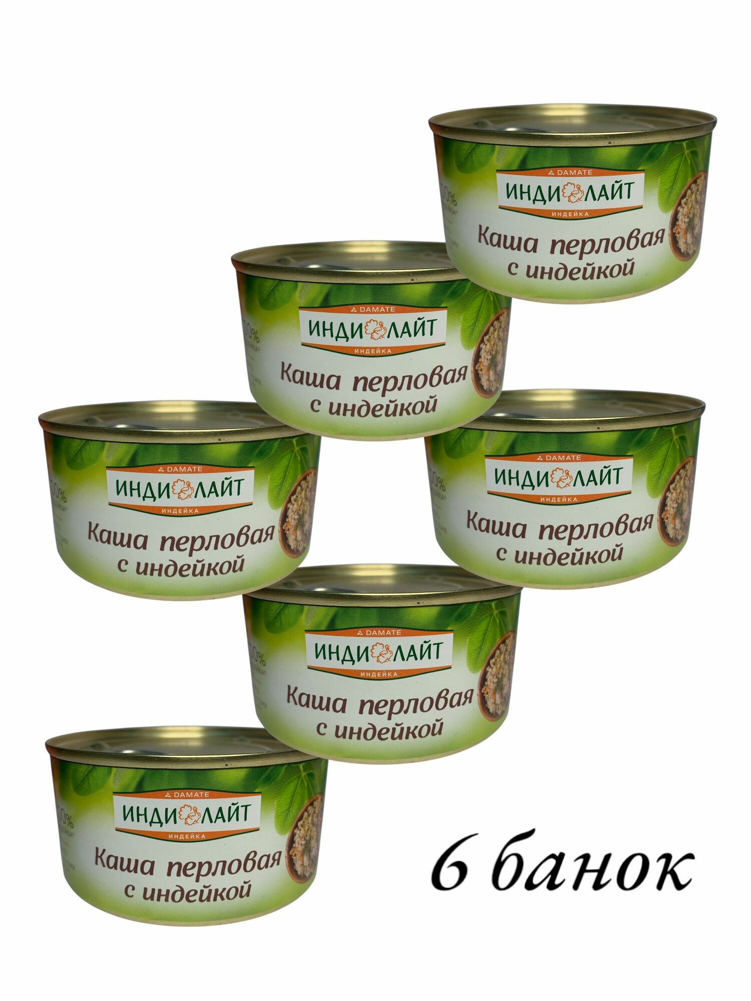 Каша перловая с Индейкой Индилайт 325гр 6 банка