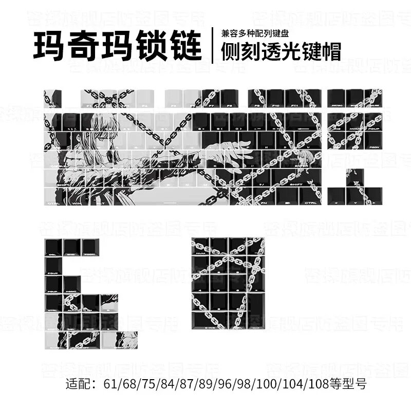 Колпачки для клавиш Makima Anime PBT 129 шт, Цвет: JUST KEYCAPS A1
