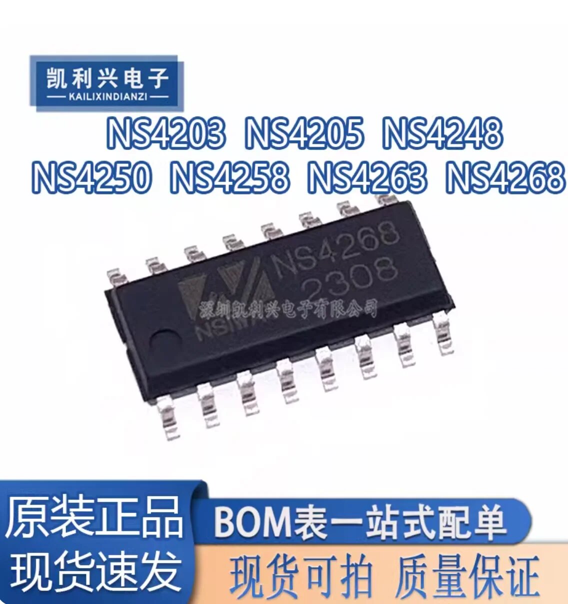 Запасные части WJXSGH NS4203 NS4205 NS4248 NS4268 NS4263 NS4250 NS4258 NS4225 NS4258T (5 шт.)