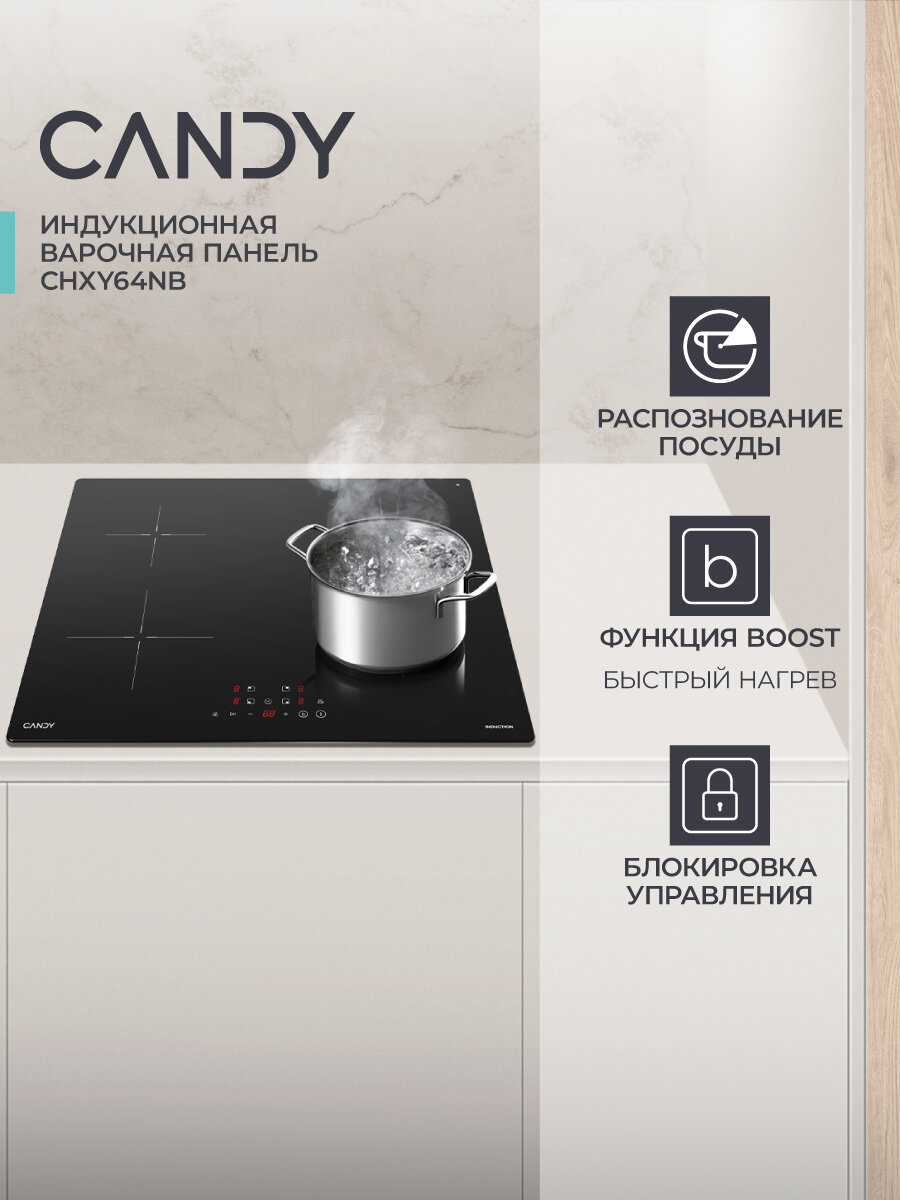 Варочная панель Candy CHXY64NB, индукционная, встраиваемая, черная — фото 1