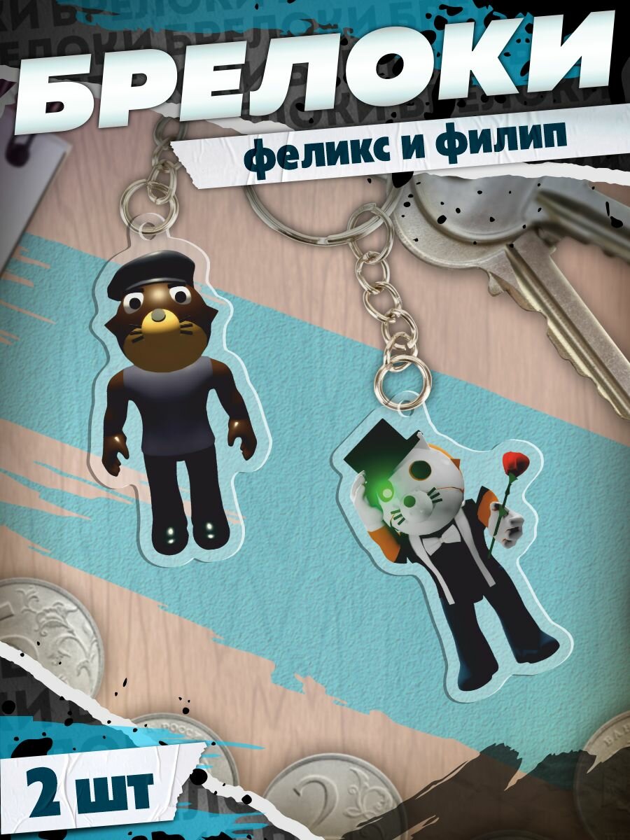 Брелок КРАСНИКОВА