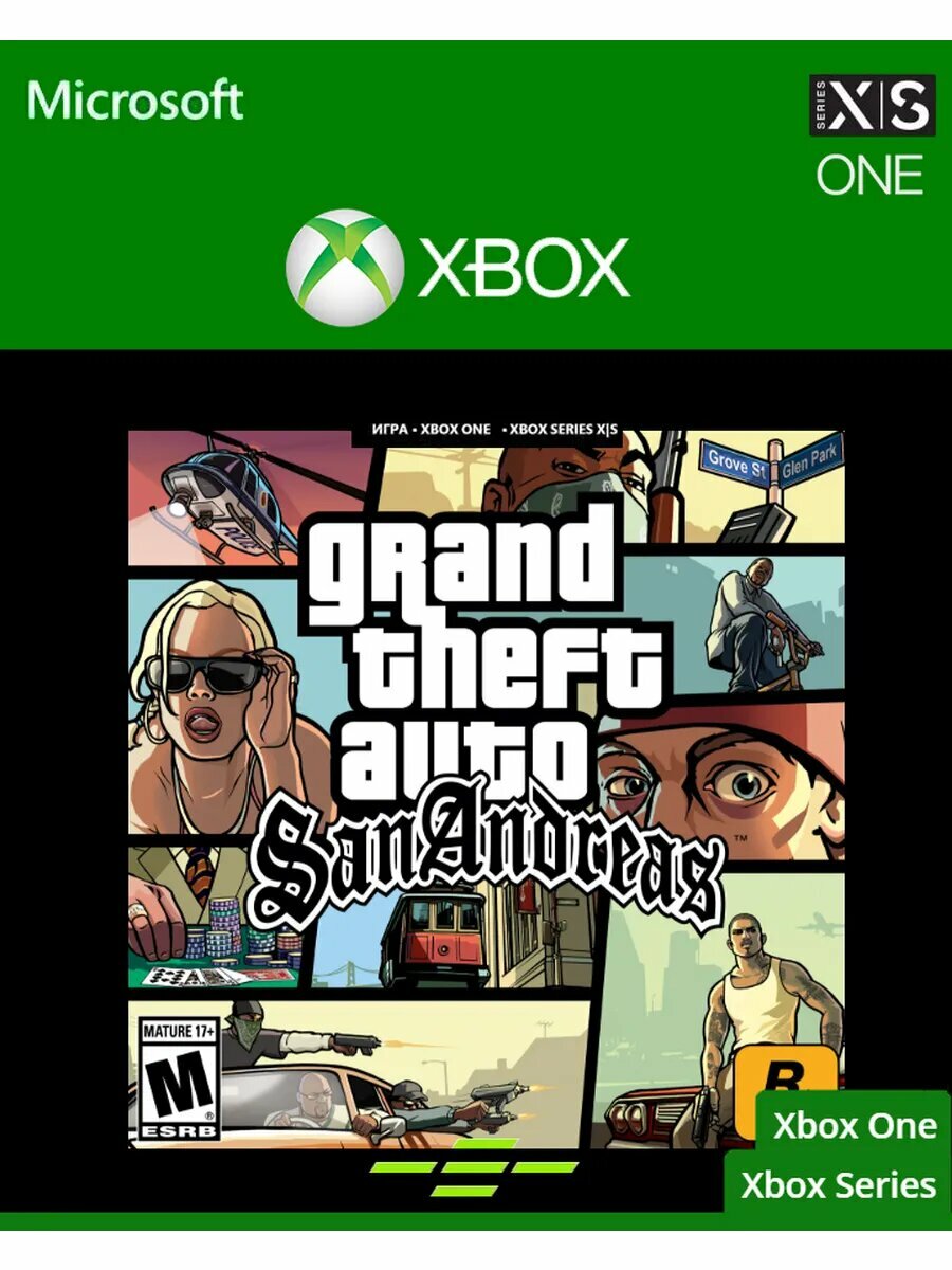 Grand Theft Auto: San Andreas Xbox, цифровая версия Xbox One/Series X/S, с новым аккаунтом Xbox