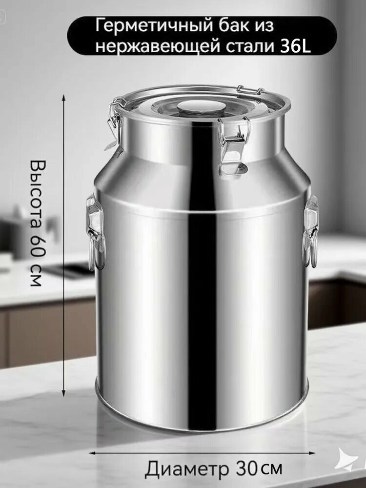 KADICOO Бидон, Нержавеющая сталь, 36 л