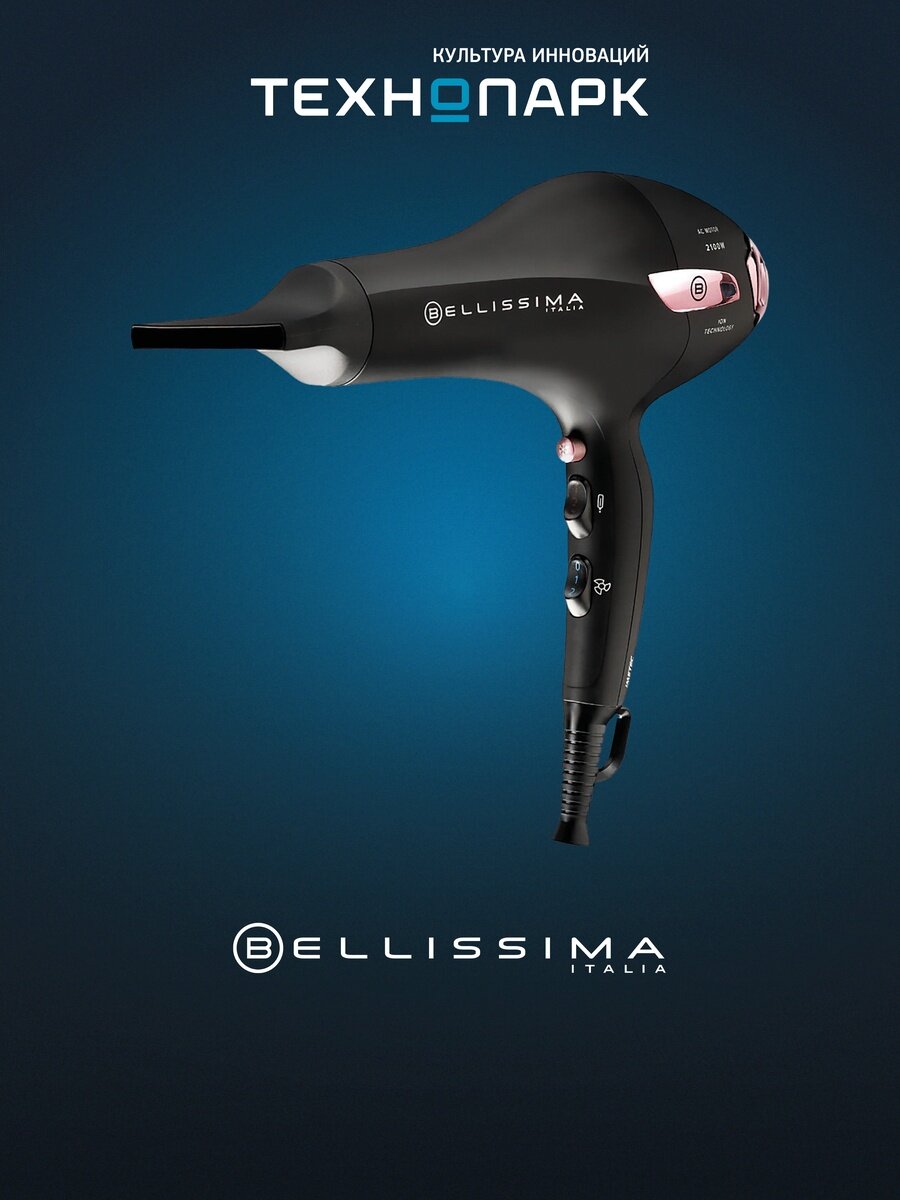 Фен Bellissima P7 3200