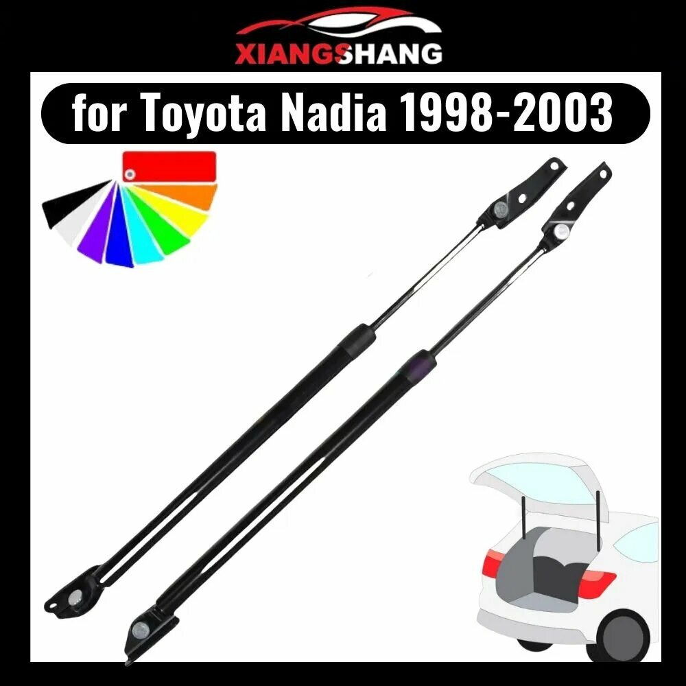 XIANGSHANG Газовые упоры задней двери багажника для Toyota Nadia 1998-2003 "Амортизаторы" Тойота Надя (2 шт)