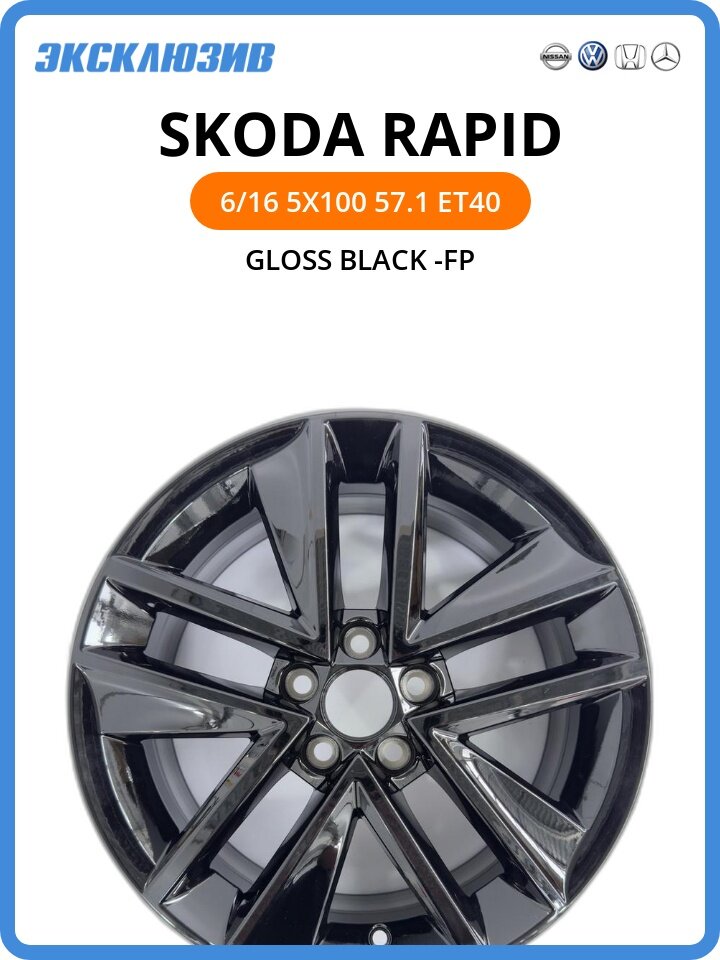 Колесный диск Original Skoda Rapid 6x16 5x100 DIA57.1 ET40 GLOSS BLACK -FP