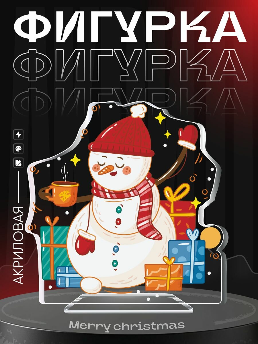 Акриловая фигурка Новый год - снеговик