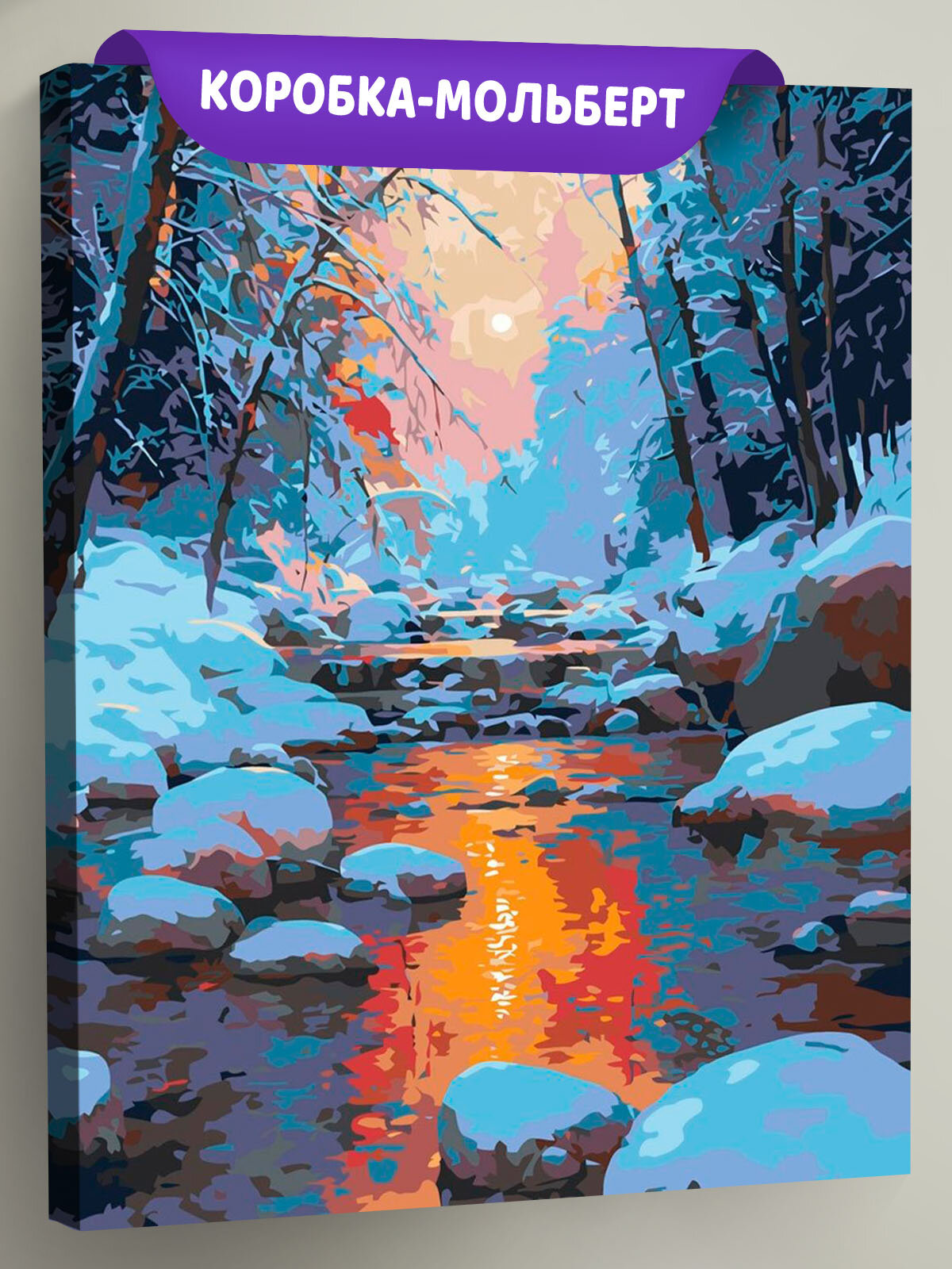 Картина по номерам на холсте с подрамником 40х50 "Пейзаж с ручьем на закате в зимнем лесу" природа