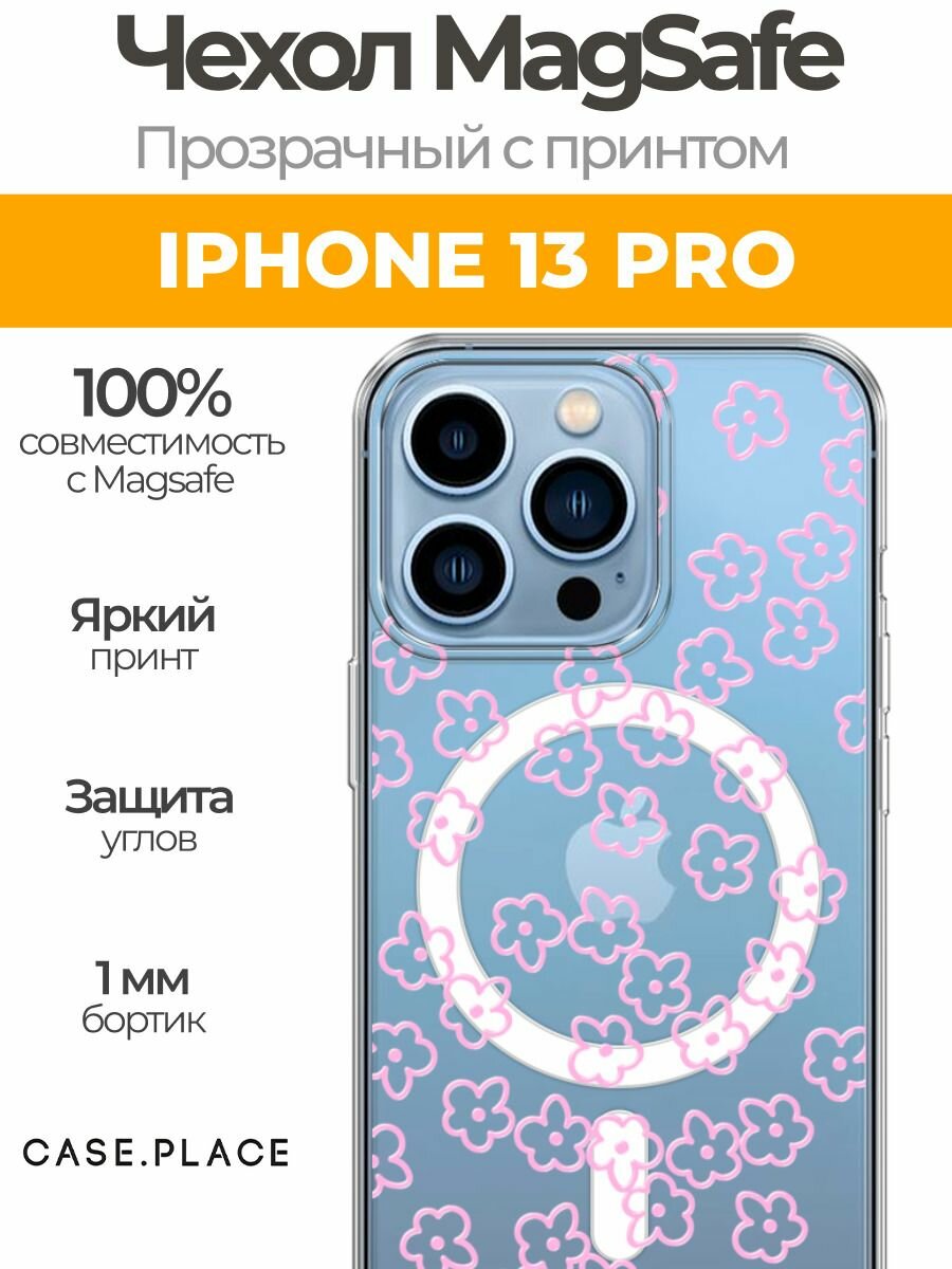 Чехол на Apple iPhone 13 Pro (Айфон 13 Про) MagSafe с магнитом и принтом Маленькие цветы