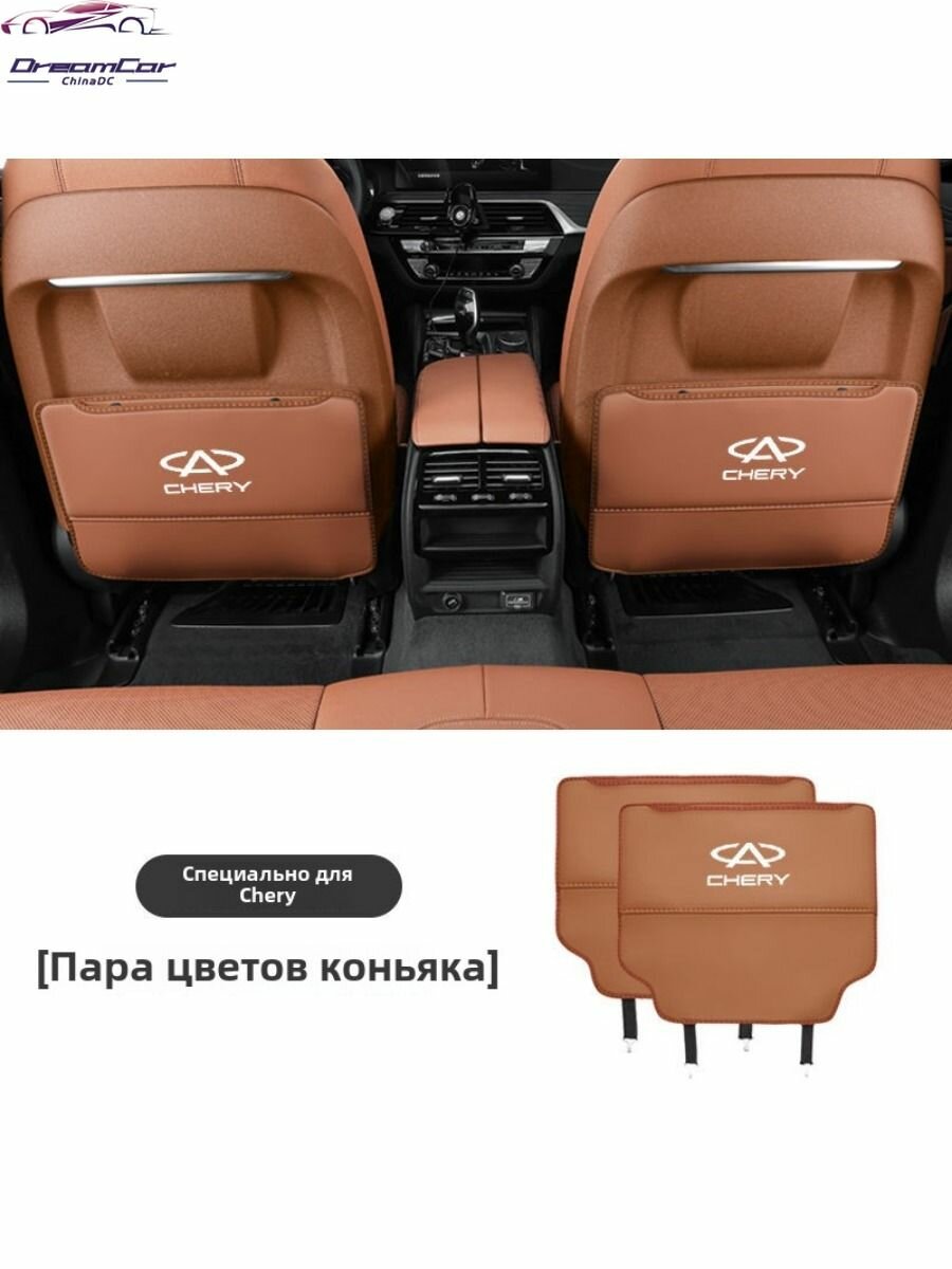 Противоударные коврики для сидений автомобиля, подходит для Chery Tiggo 3/4/7 Tiggo 8 Plus Arrizo8