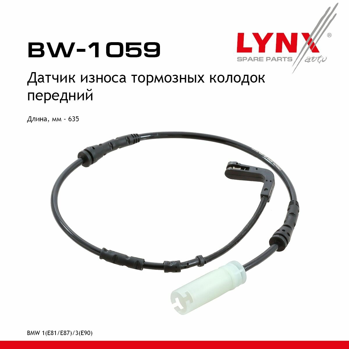 LYNXauto Датчик износа тормозных колодок передний BMW 1(E81/E87) 06> / 3(E90) 04>