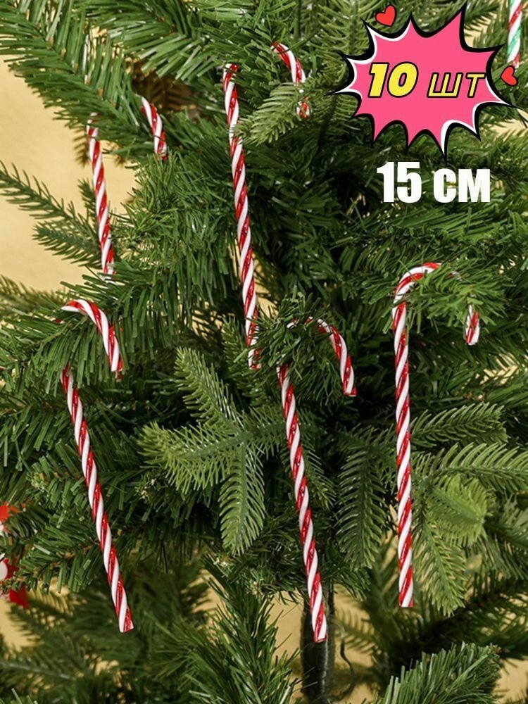 Рождественская трость новогодний леденец, 10 шт, 15 см