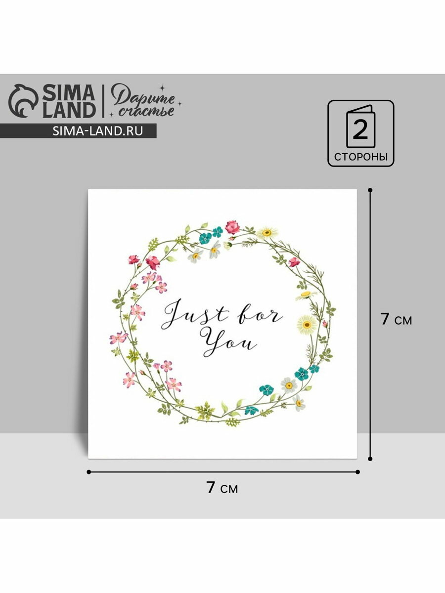 Открытка-мини Just for you, цветочный веночек, 7x7 см, тематика праздника: 8 марта, 20 шт.