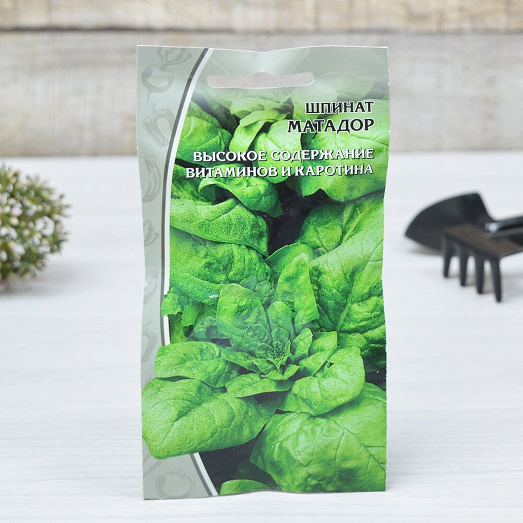 Семена шпината «Матадор» 1г, высокое содержание витаминов, упаковка 10 шт