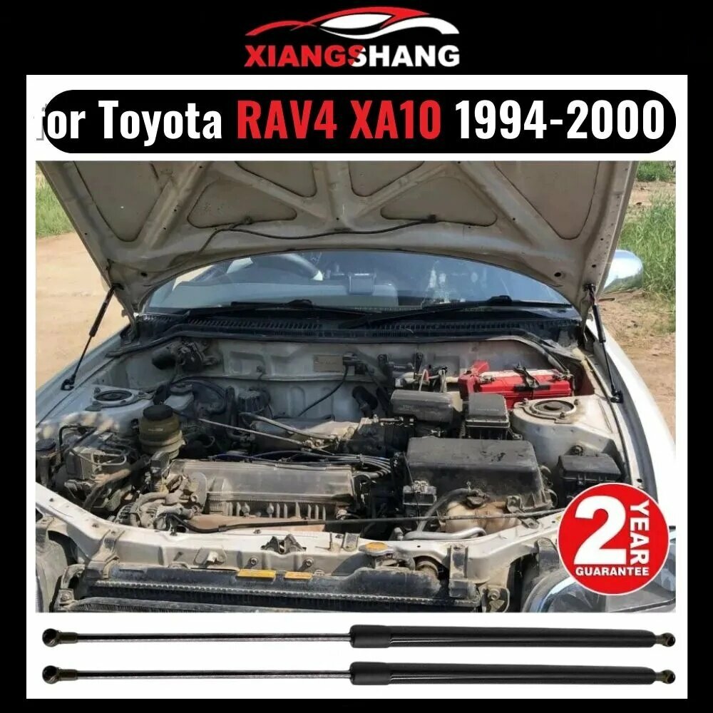Газовые упоры капота для RAV4 (XA10) 1994-2000 "Амортизаторы" Тойота РАВ4 ХА10 (2 шт)