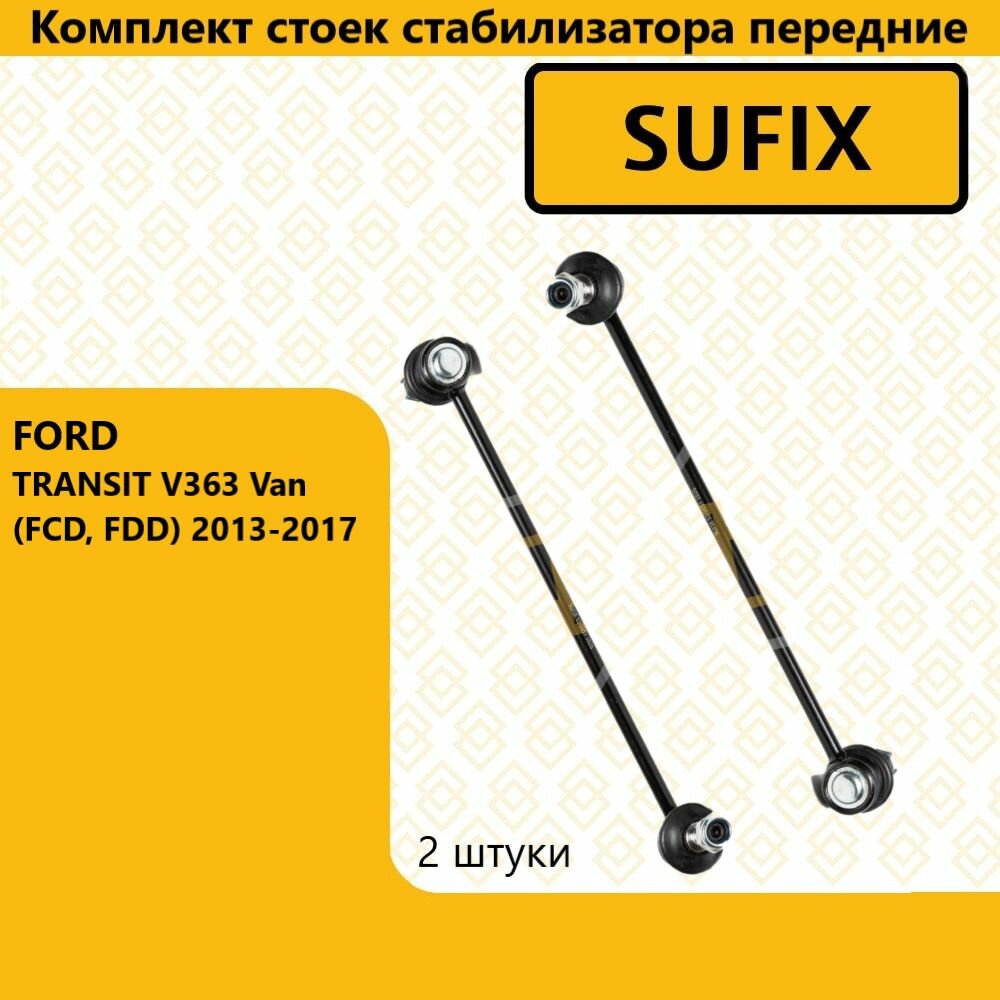 Комплект стоек стабилизатора перед прав/лев, форд транзит / FORD TRANSIT V363 Van (FCD, FDD) 2013-2017